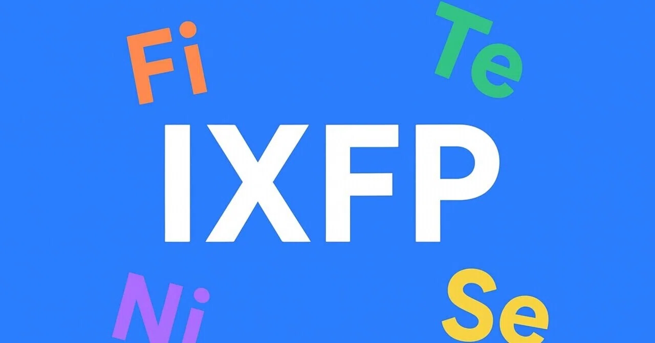 各タイプの心理機能の導き方と規則 IXFPの意味とは？｜やいる｜脳内ひろば