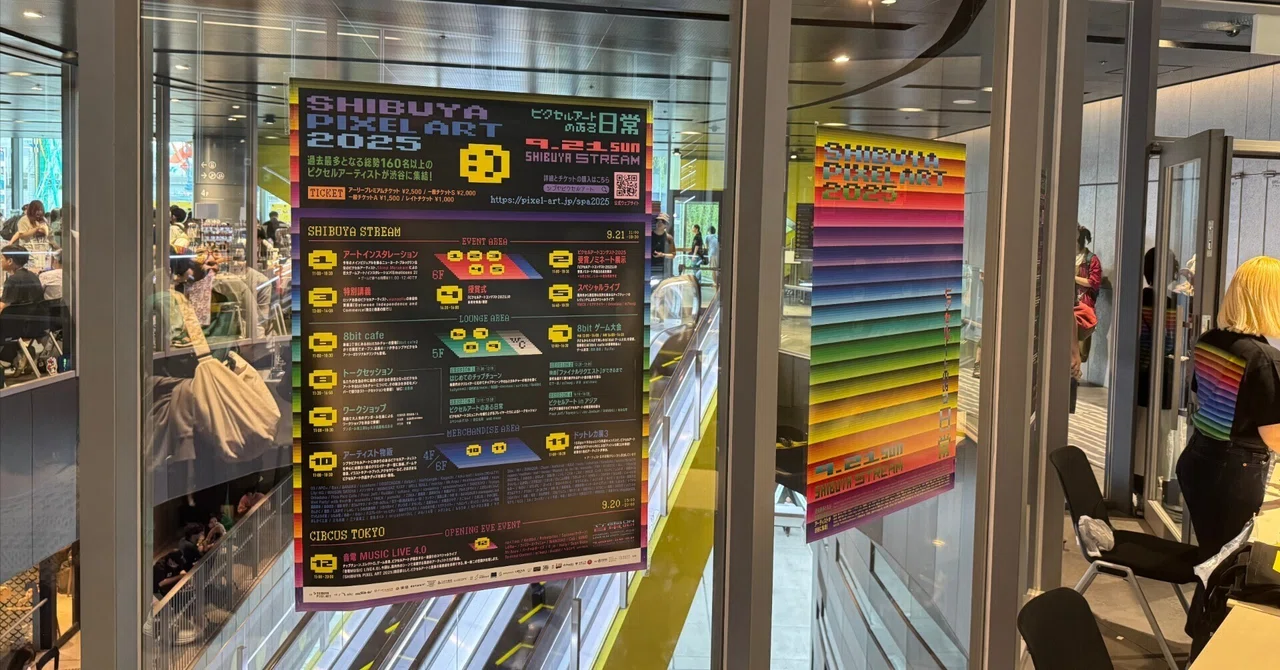 SHIBUYA PIXEL ARTに行ってきました｜こしあんトースト