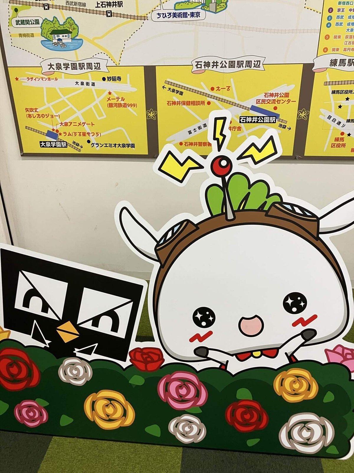 ねりま観光案内所 Nerima tourist information center｜Chubby in Nerima