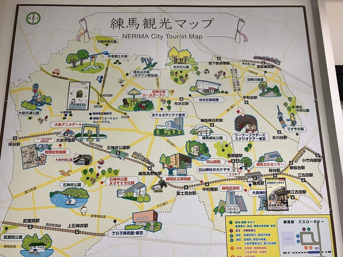ねりま観光案内所 Nerima tourist information center｜Chubby in Nerima