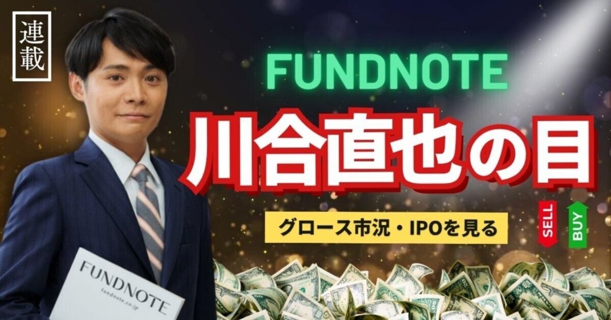 AI相場の次なる主役はソフトウェア、fundnote 川合直也氏が語る「企業の本質を見抜く投資眼」｜みんかぶマガジン