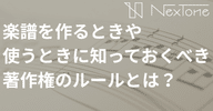 株式会社NexTone｜note