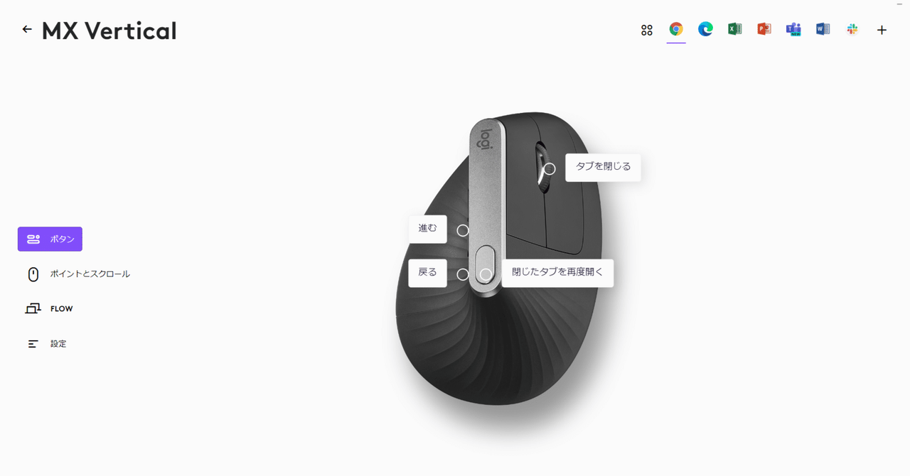 Logicool MXV1s MX Vertical 1ヶ月レビュー｜タッチパッドから乗り換えて分かった握りやすさとカスタマイズの威力｜元霞のHAMUUUU｜地方創生｜元国家公務員｜海士町 ...