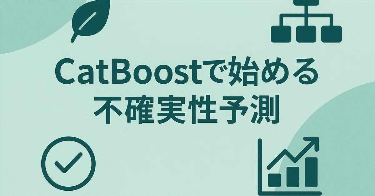 Getting Started with Uncertainty Estimation in CatBoost｜株式会社United Code