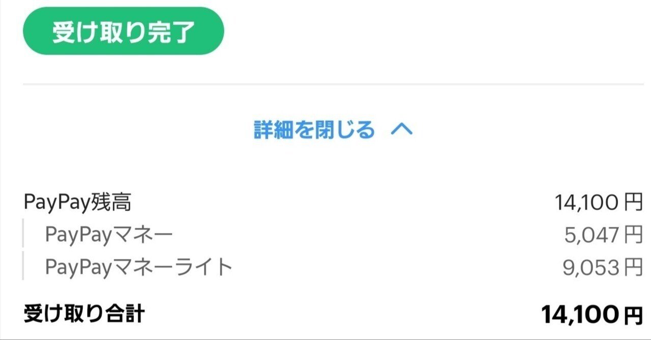 【超重要】PayPayで友達なくす人、続出中？その割り勘が、相手を悲しませているかも。【一般常識としてのPayPayマナー】｜教養としての雑学