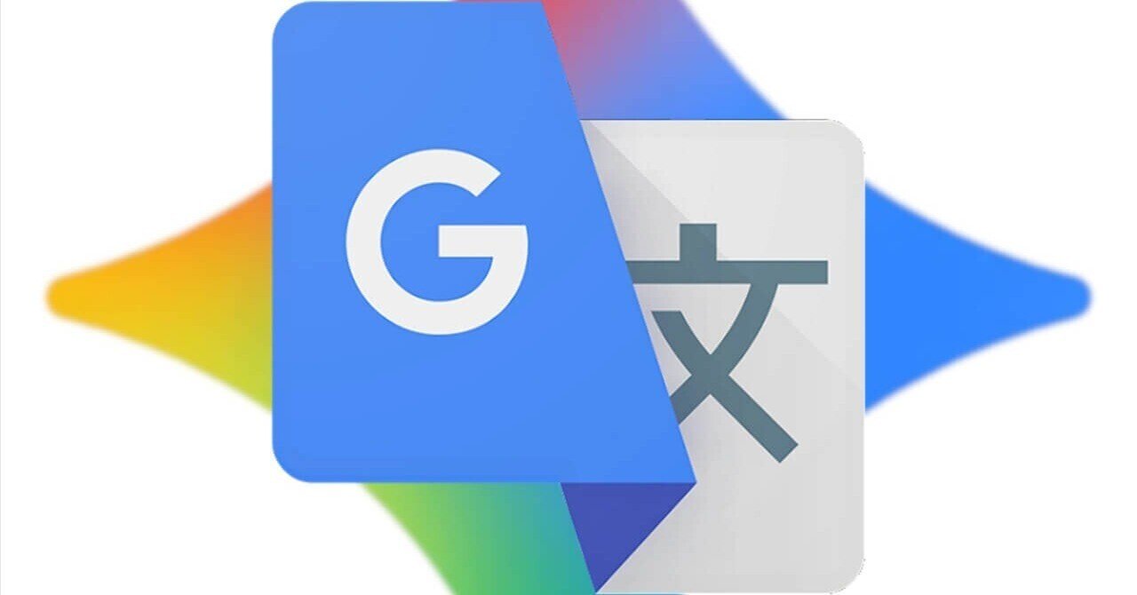 Android版Google 翻訳、生成AI「Ask Anything」展開の可能性（v9.18）｜「Jetstream 」ガジェット情報セレクトメディア