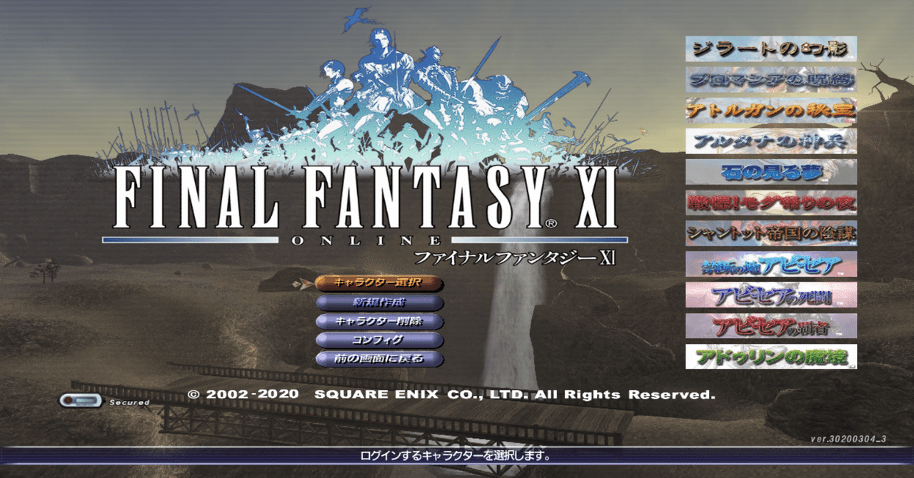 FF11を記録する｜zunda_an