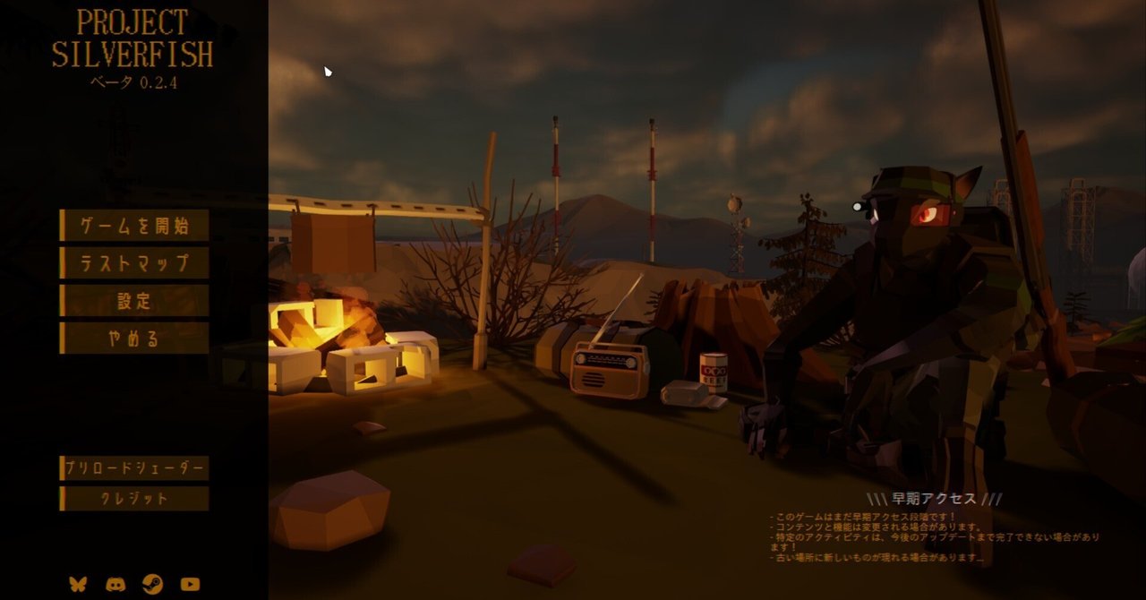 Project Silverfish 最初のガイド｜akaikura