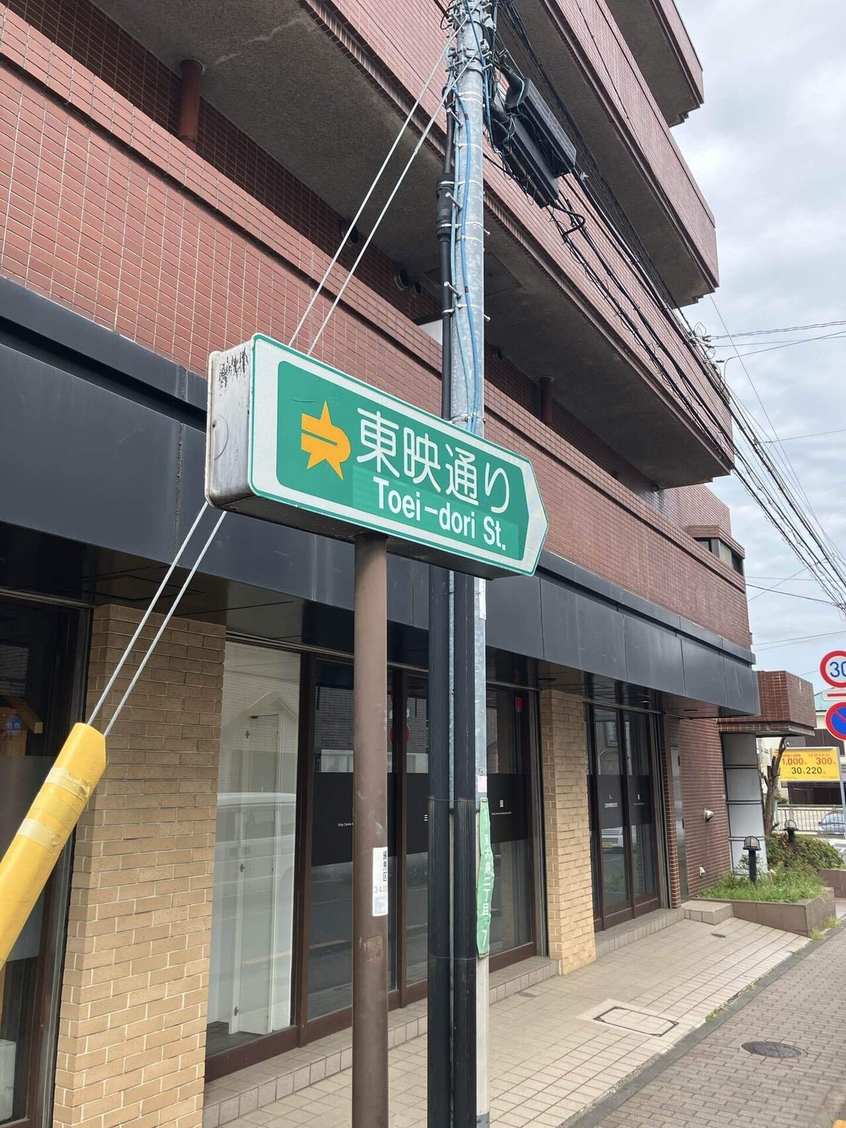 東映通り🎬 Toei-dori St.｜Chubby in Nerima