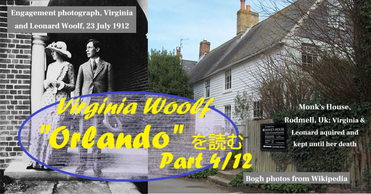 148回目 Virginia Woolf, "Orlando" を読む Part 4/12。Orlando に 300 年を越える長さの寿命を ...