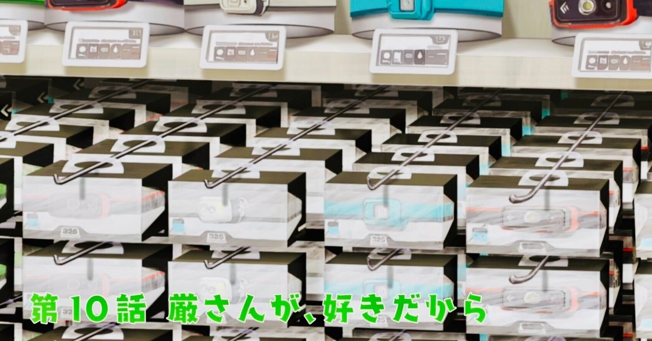 『ふたりｿﾛｷｬﾝﾌﾟ』感想🔟｜Mrs. Nakamura Midori