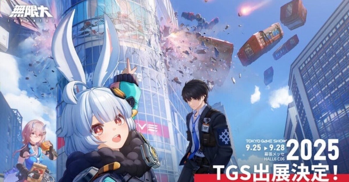 🎮 『無限大ANANTA』レビュー(TGS2025出展作品)｜Aiにゃん🐈