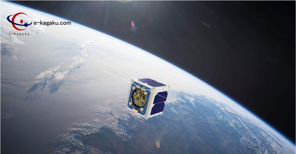 ファーストパスを無事キャッチできるか！？～IWATO衛星、宇宙からの最初の“挨拶”に向けて～｜e_kagaku