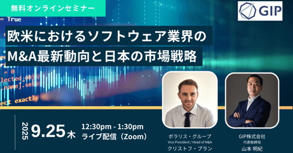 GIP公式note｜note