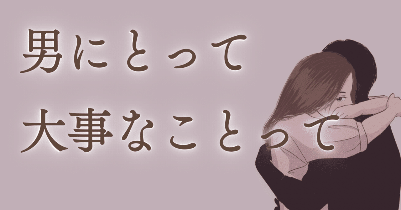奥さんじゃなくあなたに戻ってくる【婚外恋愛女子の秘密】｜noco