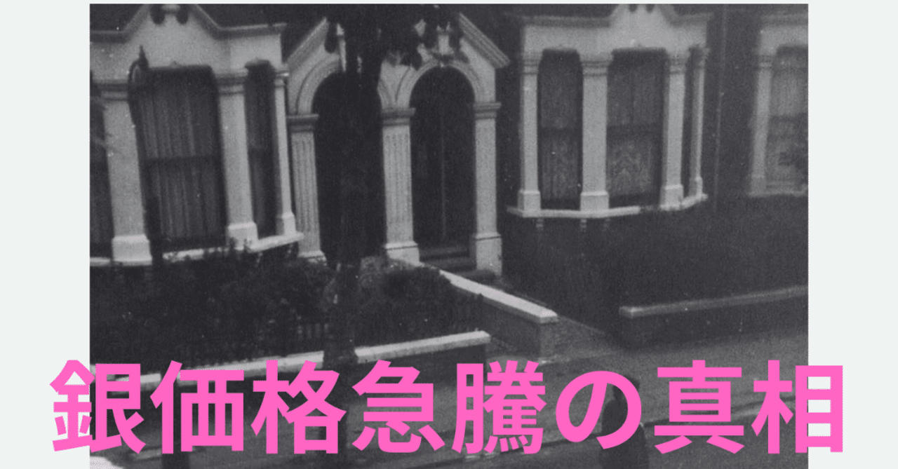 2025年のシルバー市場！｜Toshi.Note📚