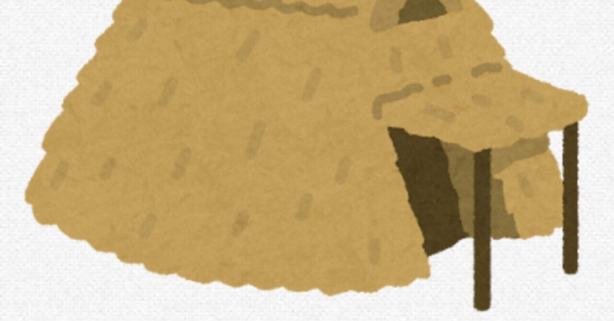 🪵 縄文時代いろはかるた｜杉にい (Sugi Nii)