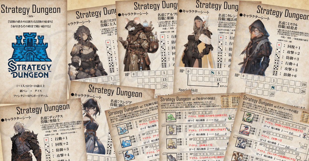 オススメの協力型ボードゲームの紹介｜Ryusei Games