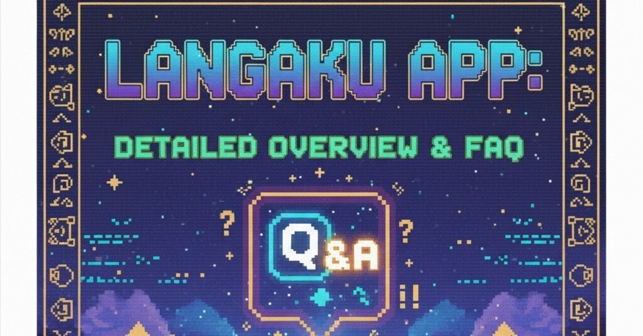 langakuアプリに関する詳細とFAQを包括的に解説します｜TWLV32