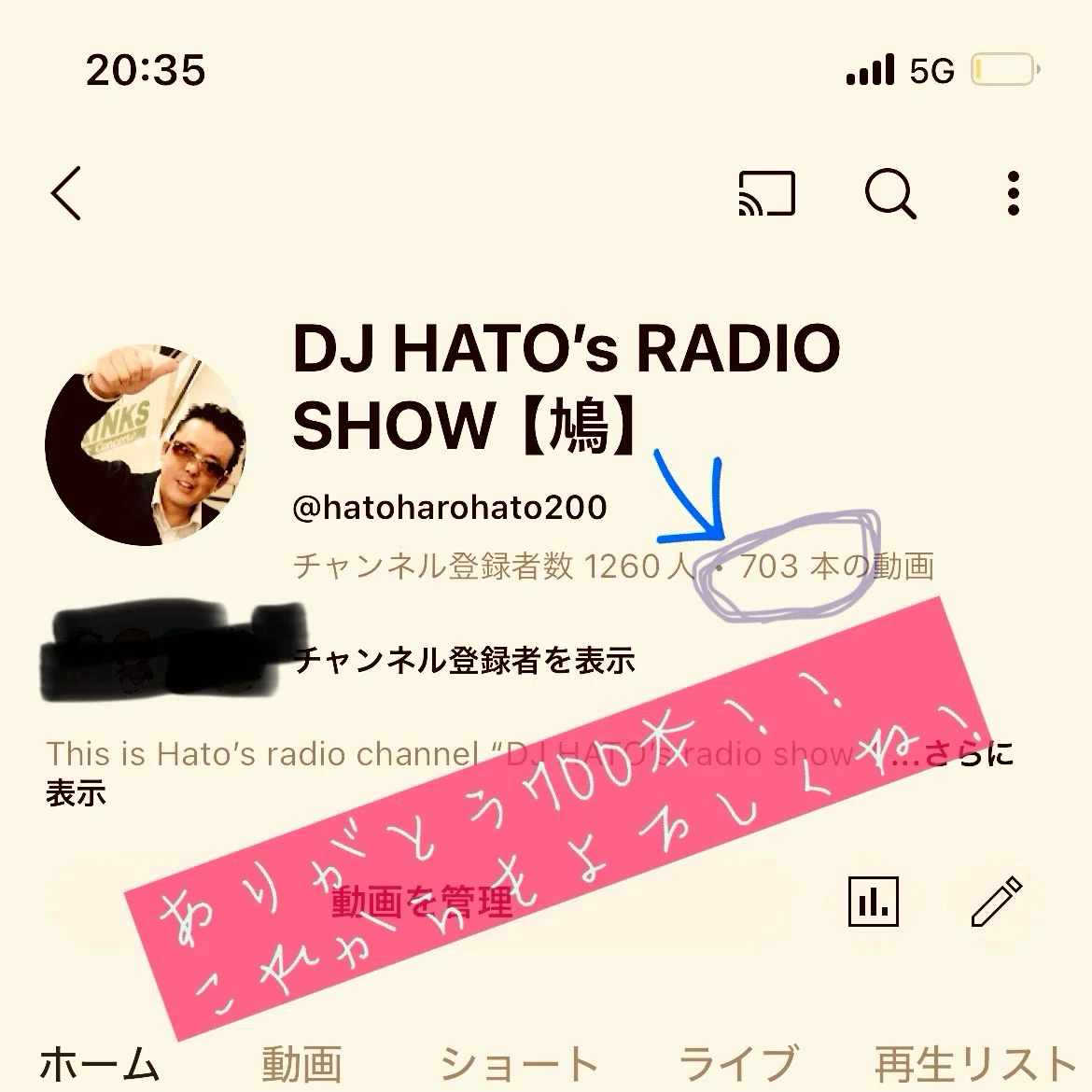 ありがとう｜DJ HATO’s RADIO SHOW!!