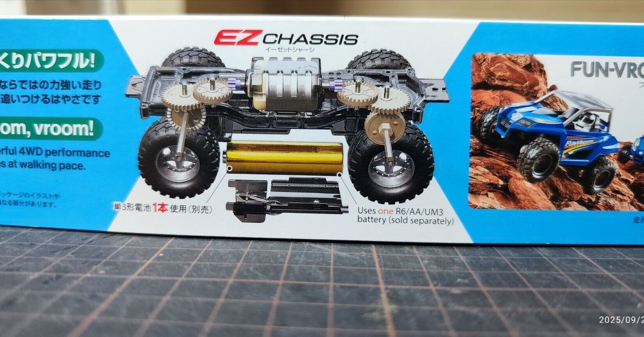 パワフル！！FUN―VROOM｜keisuke