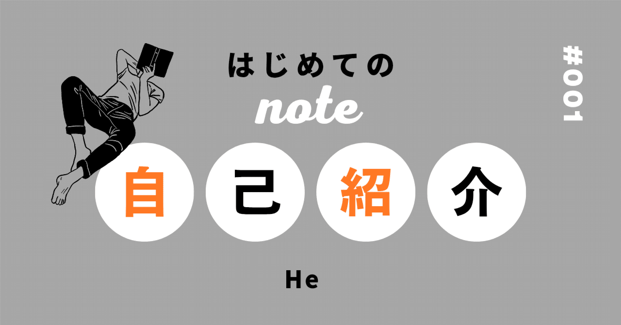 【自己紹介】 20代後半 | うつ病 | 新婚￤はじめてのnote｜琥珀￤Kohaku