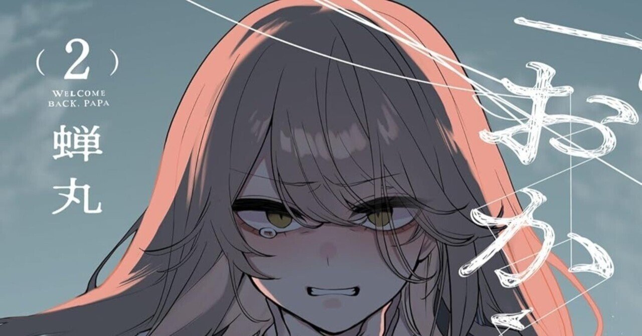 10/7まで【🉐50%オフ＆期間限定無料‼️PR】📚秋田書店 “闇堕ちヒロイン”コミック特集｜kuihoudai