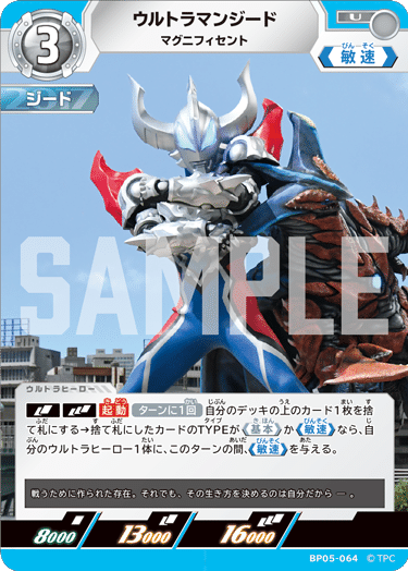 【10/17更新】ウルトラマンカードゲーム BP05 公開カード一覧（非公式）｜gori