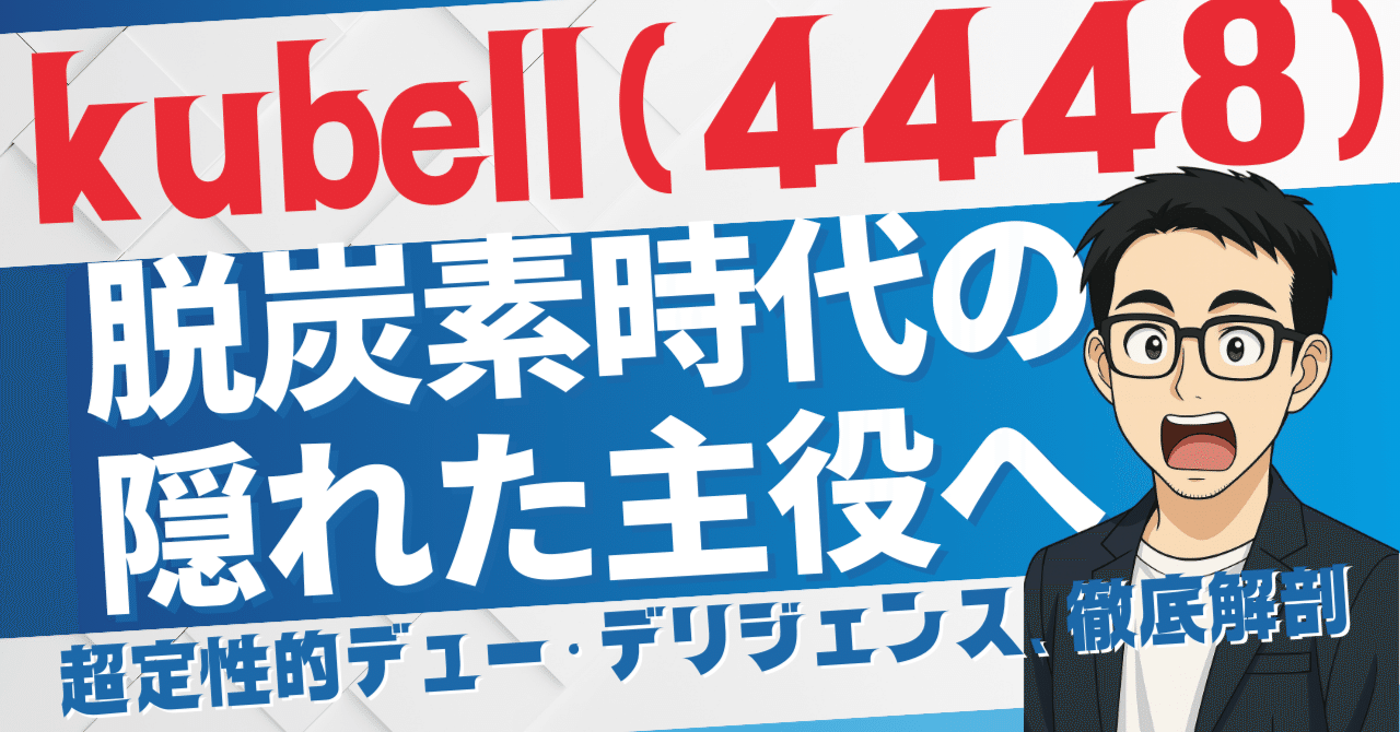 Chatwork(4448)は第2の創業期へ。BPaaSで中小企業の「働く」を変えるプラットフォームの野望を徹底解剖｜日本個別株デューデリジェンスセンター