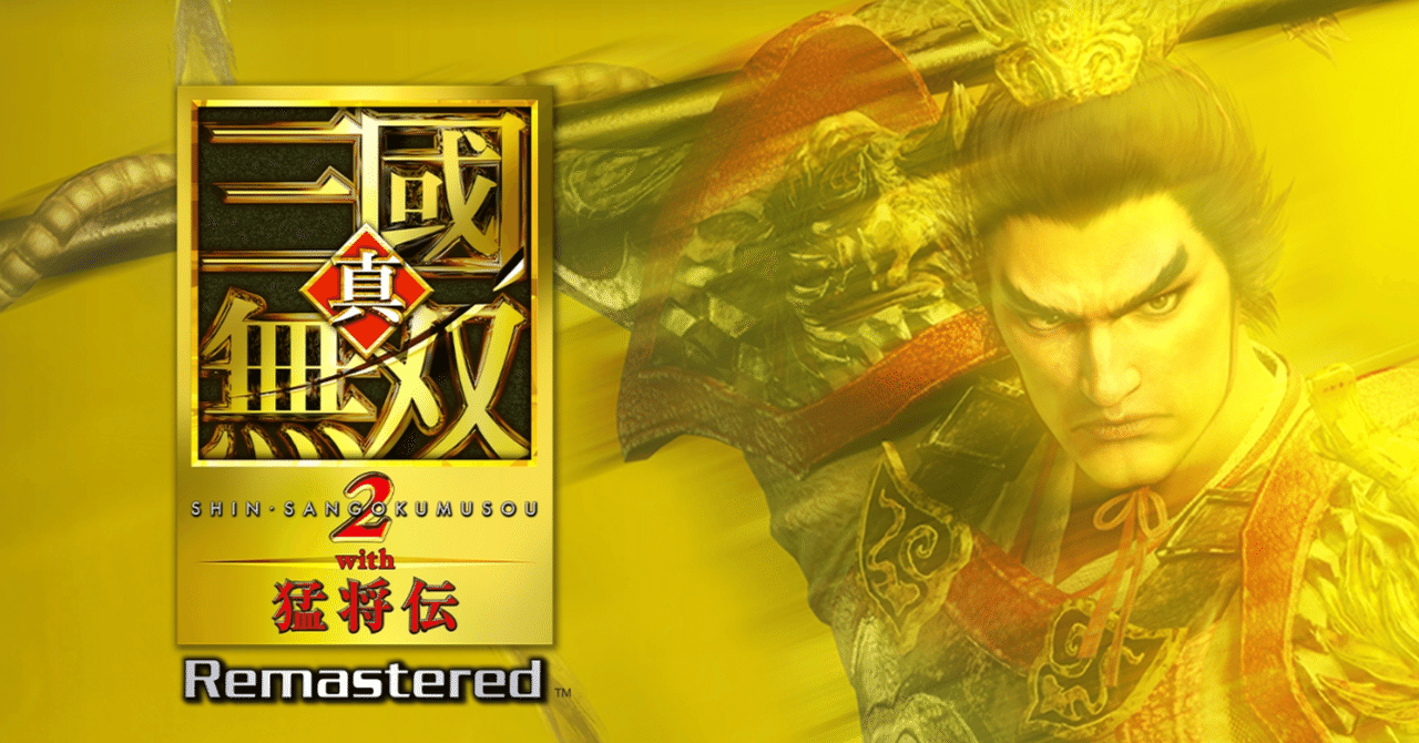 「新」三國無双2｜couen GP