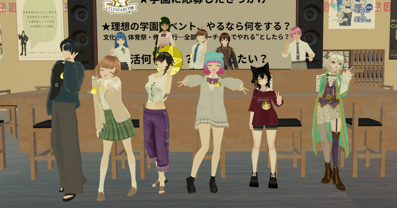 CLUSTARS学園第7期 授業4日目 9月25日撮影記録｜ナオト