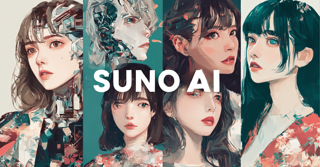 【徹底解説】Suno Studioは音楽制作の未来か？海外クリエイターの辛口レビューで探る真の実力と限界｜AI MUSIC MAGAZINE