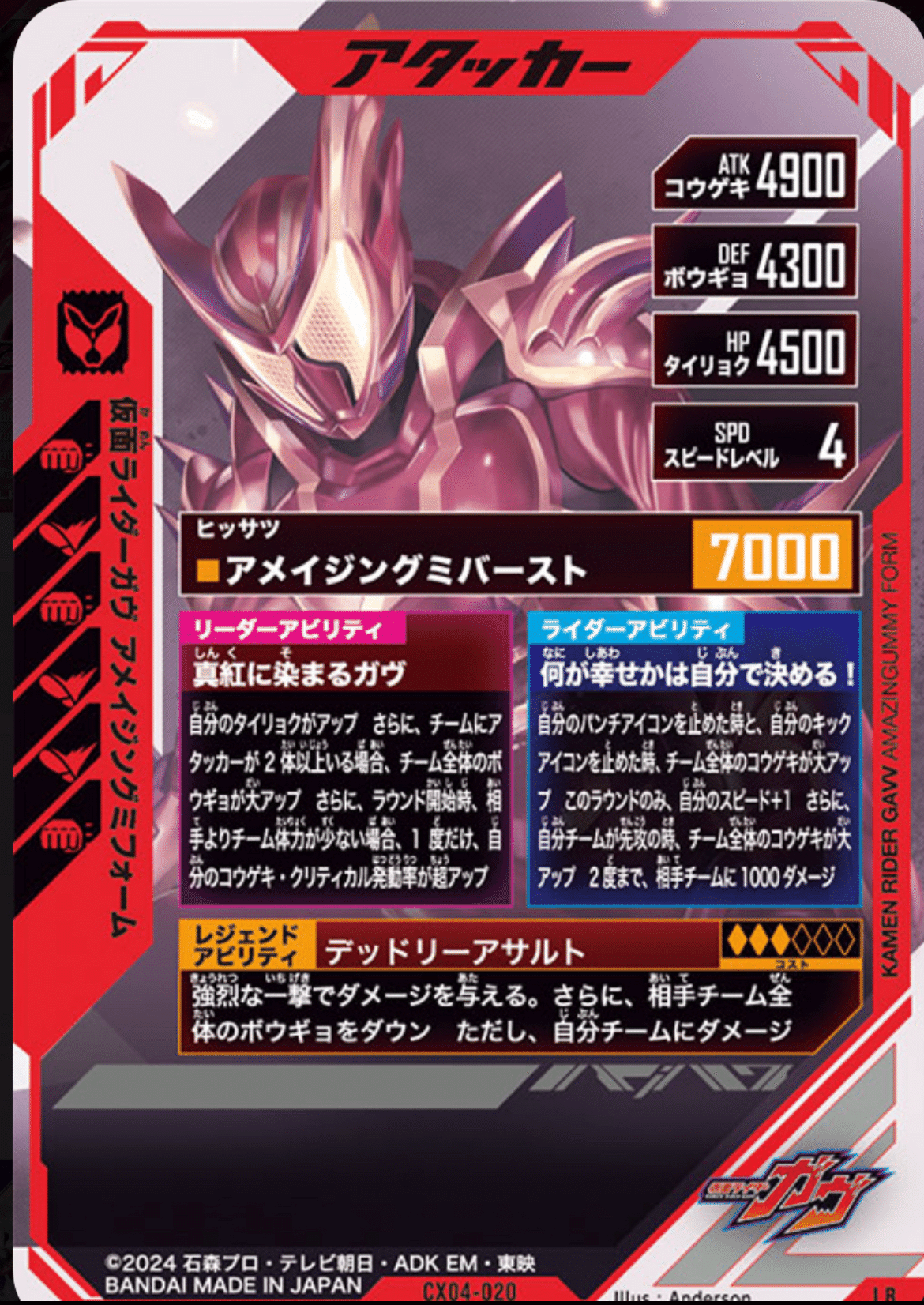 LRアメイジングミ対人デッキ考察【CX04環境】｜ゆうちゃく【SC3章 ハイスコアランキング レジェンドランカー】