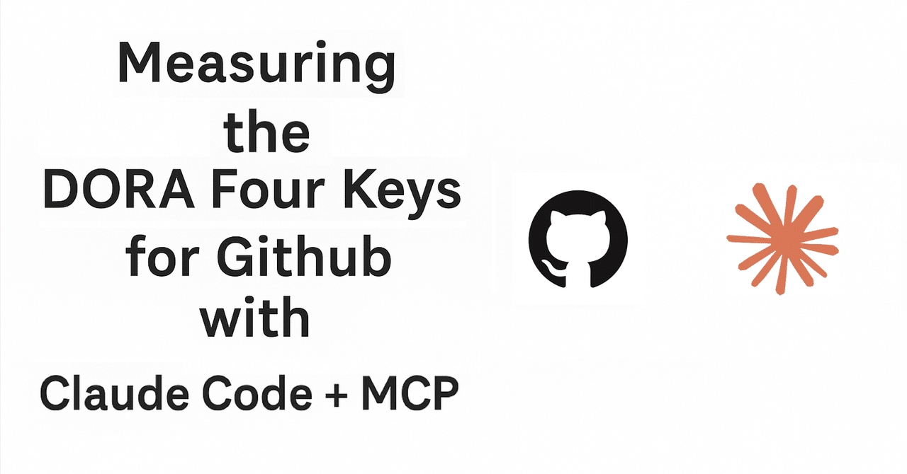 Claude Code + MCP で GitHubからDORA Four Keys を計測してみた｜AY