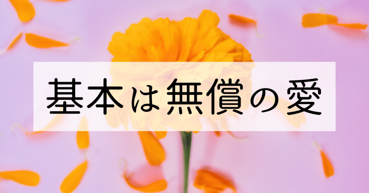 見返りを求めるなら始めからしない｜Chii