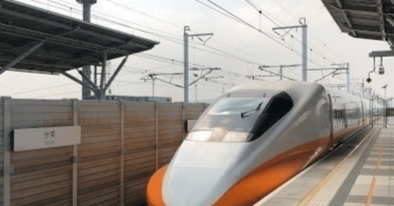 【2027年デビュー】台湾高速鉄道の新型車両「N700ST」写真初公開！日本の技術が変える未来の台湾旅行｜たなぶん