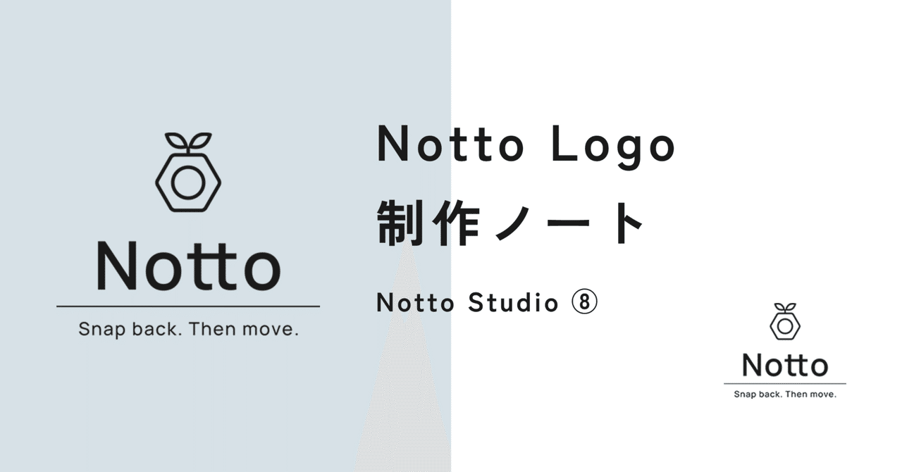 Notto Logo 制作ノート｜芽吹くナット。心に根を張るロゴのかたち｜Notto Studio ⑧｜Fluo Design