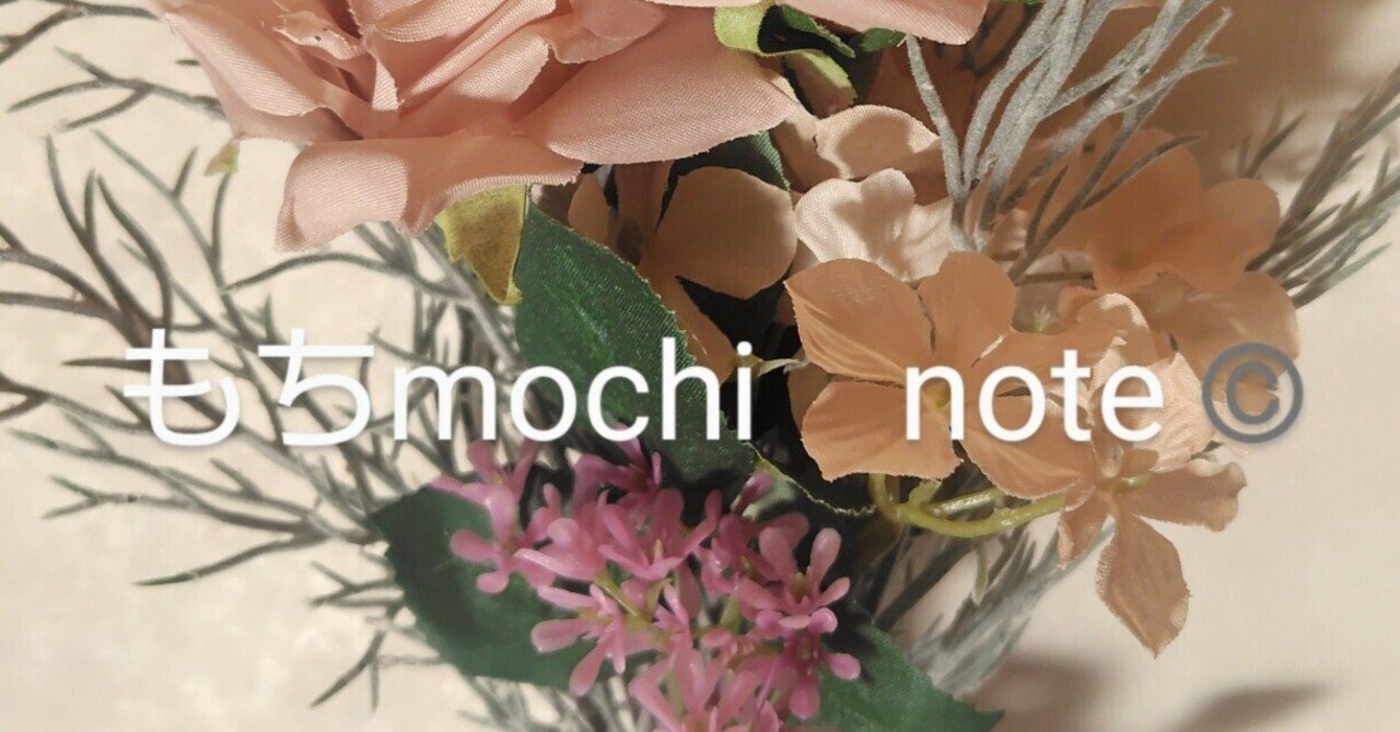 🐹🌹千三百の花束を胸にいだき。 mochi2♡+poem🌹🐹フォロワー様千三百人に花束を。記念日のよるの poem🍪 ️｜もち mochi©️ 🐹🌹♡+【note アイドル🎤】