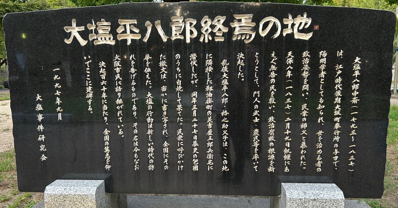 久しぶりの大阪（本町・阿波座〜東大阪）｜masaru