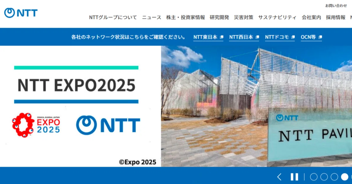 【株式投資】日本電信電話(NTT)の株価が＋12％に上昇！【プロ投資家が解説】【2回目登場】｜投資の毒舌な妹
