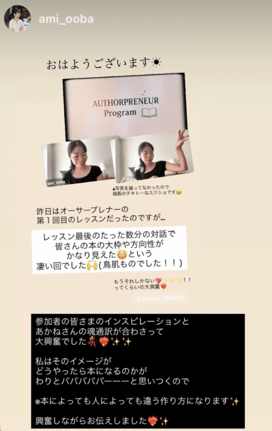 あなたの魂にもテーマがある。｜Akane