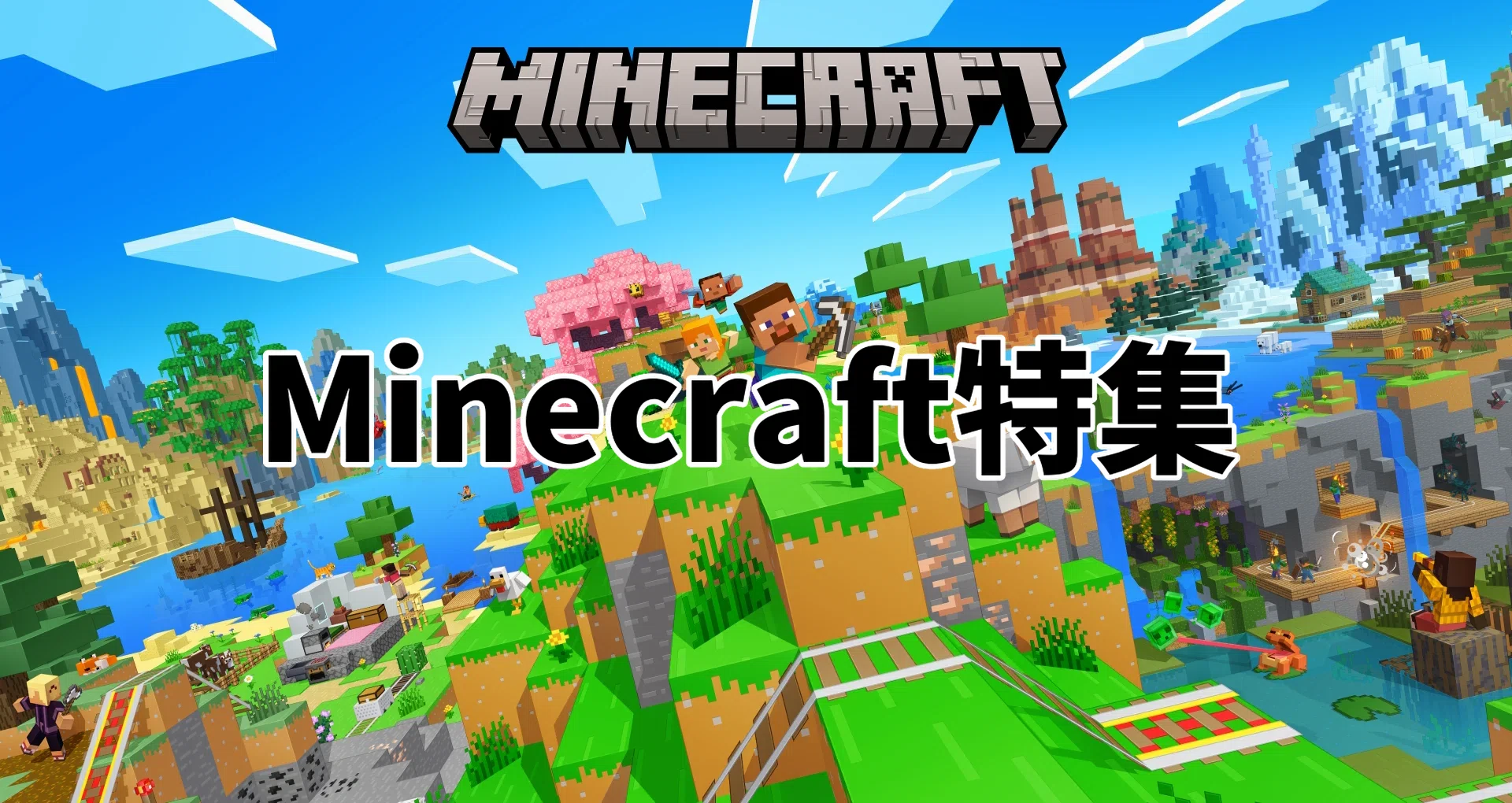 Minecraft特集 - bmc4｜まめ｜note