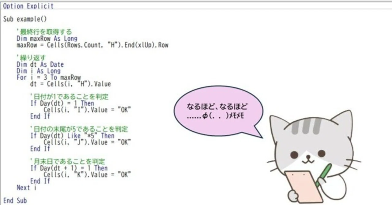 独習の道のり：関数→VBA→MOS EXPERTへ｜PomPom60
