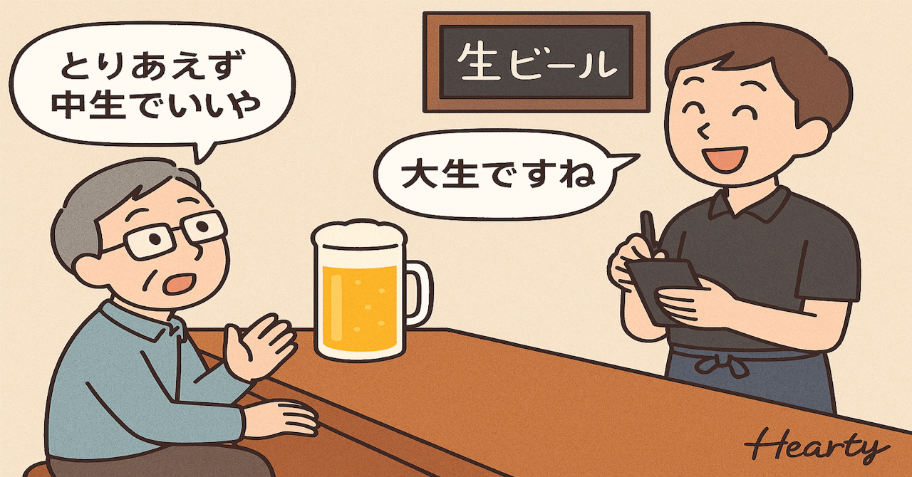 「か」と「ね」であなたの収入が変わる？｜Learner Oshima(みっちゃん) スキルアップ・パートナー