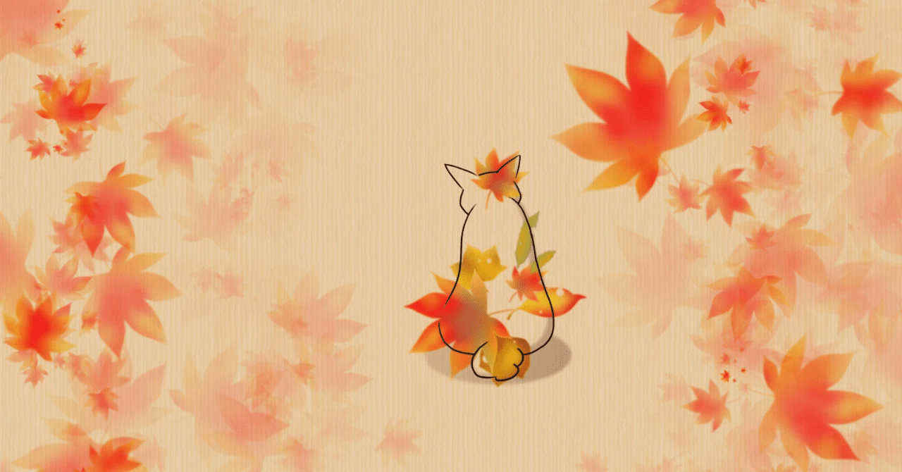 9/29(月)〜10/5（日）の週報｜月衣 沙羅（つきのころも さら）