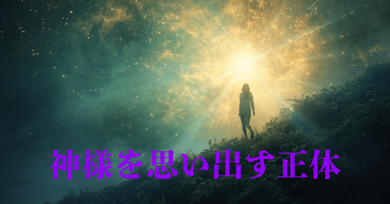 どん底で「神様」を思い出す。宇宙からの愛と魂の契約の物語🔮｜国際占い師カズコ / Uranai Kazuko