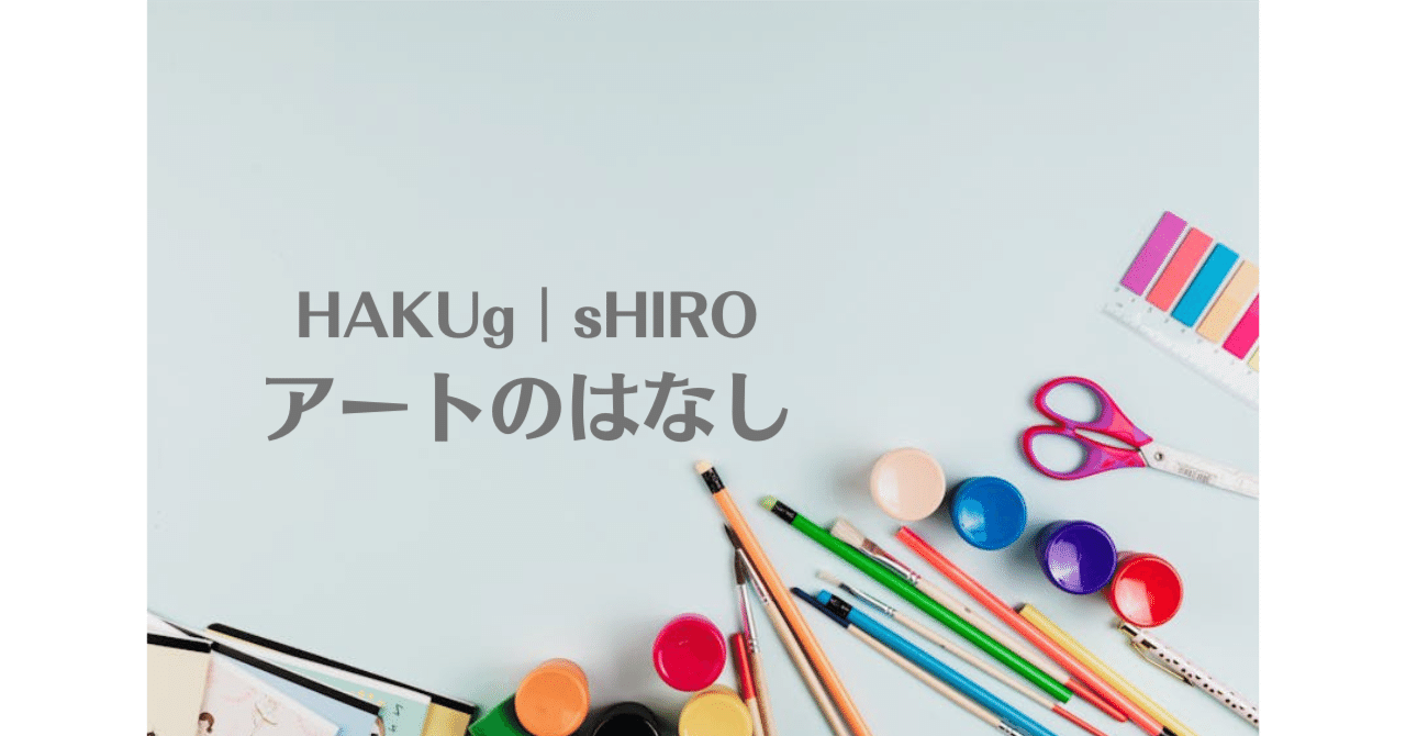 シーグラスで作る夏の思い出＠トッピングイースト｜HAKUg｜sHIRO