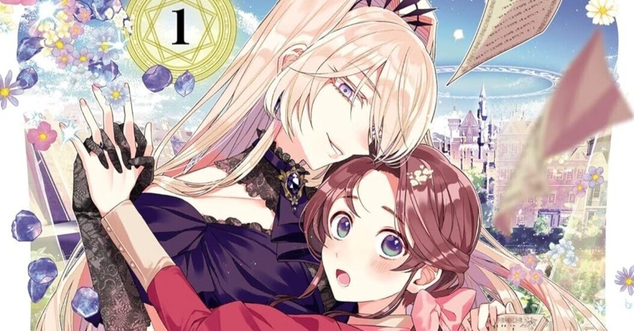 10/9まで【🉐半額＆期間限定無料‼️PR】📚秋田書店 悪役令嬢＆転生！ 異世界ファンタジーフェア｜kuihoudai