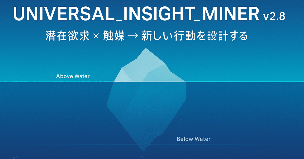 「潜在欲求 × 触媒」で“新しい行動”をつくる｜hirokaji