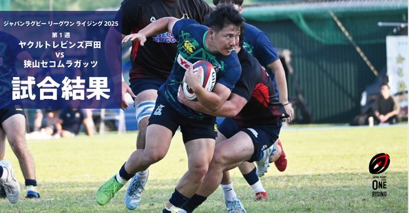 ヤクルトレビンズ戸田 | Yakult Levins Toda｜note